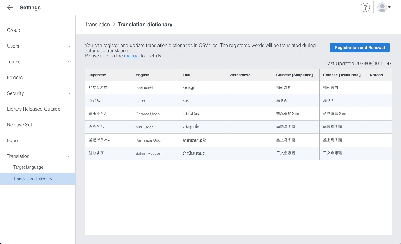 New release of the "Translation Dictionary" function! You can now ...